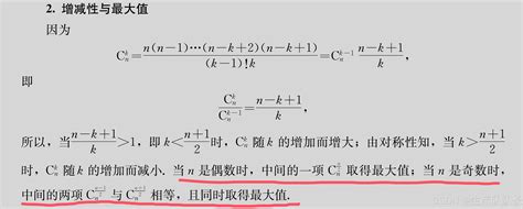 高中数学：计数原理 二项式定理 高中数学二项式定理通项公式 csdn博客