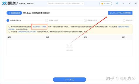 导入 excel 规则批量修改 txt html json xml csv 等记事本文本文件内容 知乎