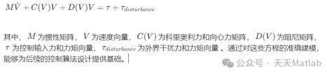 【无人船】基于模型预测控制 mpc 对usv进行自主控制研究附matlab代码 unity 无人船 csdn博客