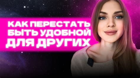 НАЧНИ ВЫБИРАТЬ СЕБЯ — Какие программы мешают тебе жить - YouTube