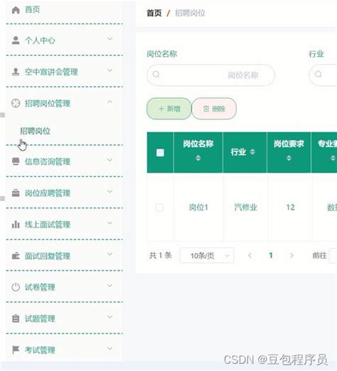 Springbootvueelementui毕业生就业信息招聘网站java501哪个招聘网站用elementui写的 Csdn博客