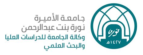 شعار جامعة الاميرة نورة الجديد Png شفاف ومفرغ 2025 موقع محتويات