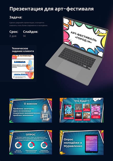 Презентация Портфолио Дизайн презентации On Behance