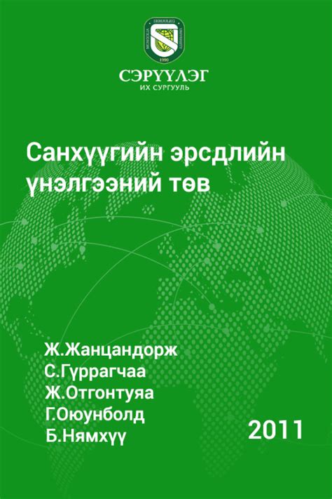 Санхүүгийн эрсдэлийн үнэлгээний төв