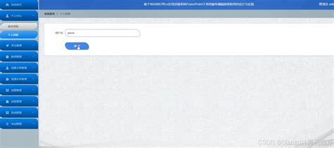 【开题报告】基于springbootvue基于web的office在线评阅系统powerpoint子系统服务器端阅卷程序的设计与实现（程序