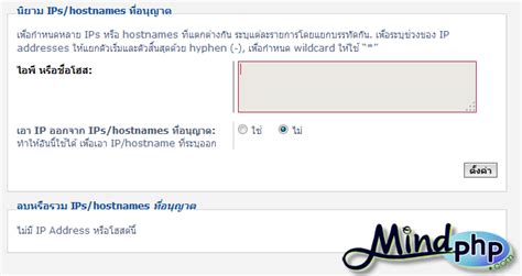 Phpbb 31 การกำหนดโดนเมนip ที่สามารถดึงภาพใน Phpbb ได้ เว็บบอร์ด Php เว็บส่งเสริมการเรียนรู้