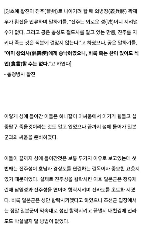 임진왜란중 가장 처절했던 전투 미스터리공포 에펨코리아