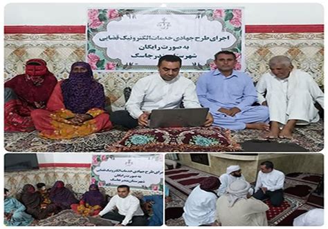 اجرای طرح خدمات الکترونیک قضایی جهادی رایگان در ۱۷ نقطه از استان هرمزگان عکس