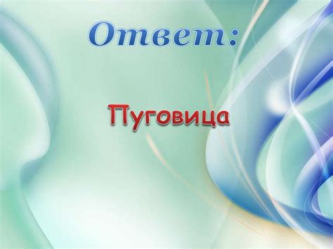 Игра Пентагон - презентация онлайн