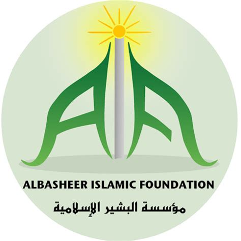 Stream Al Basheer Mohammed Pbuh Music Listen To Songs Albums