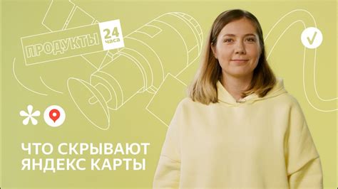 Кто и как обновляет Яндекс Карты - YouTube