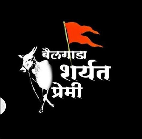 Bailgada Sharyat Photo