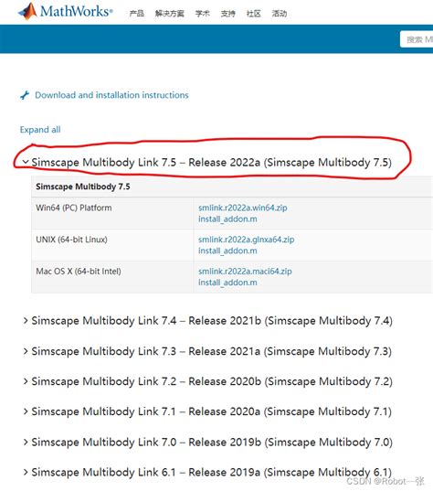 Simscape Multibody Link插件安装详细步骤 源码巴士