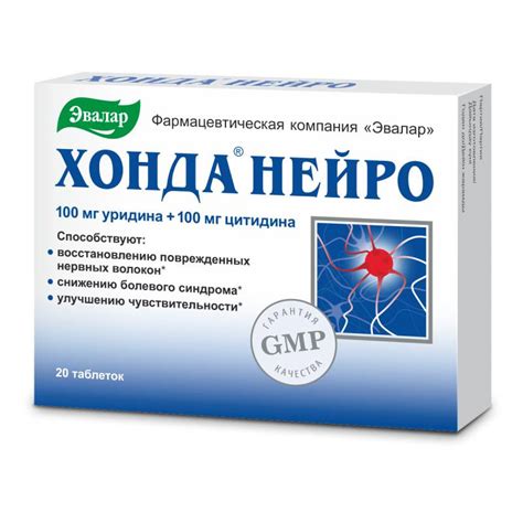 Хонда Нейро таблетки массой 0,6 г 20 шт - купить, цена и отзывы, Хонда ...