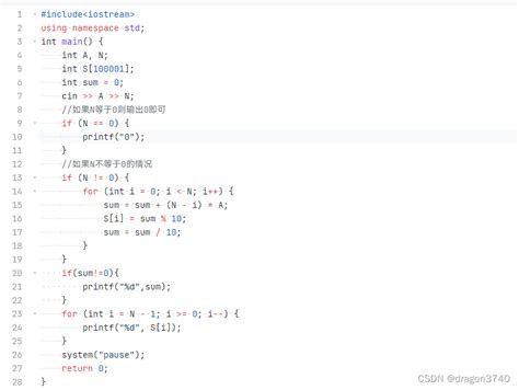 7 38 数列求和 加强版 Csdn博客