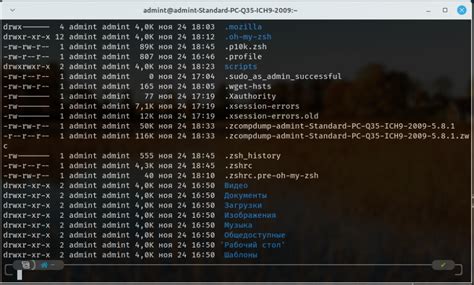 Настройка zsh в fedora linux в linux mint и других ubuntu подобных