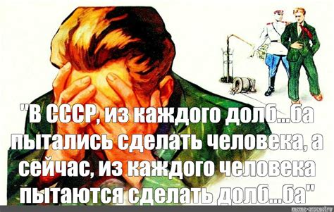 Создать мем "советский плакат внимание, напился ругался сломал деревцо ...