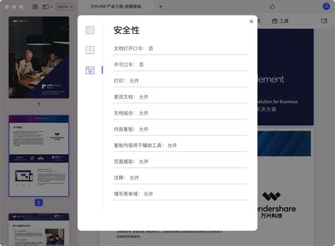 Pdf文件元数据最佳查看软件