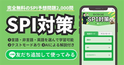 【spi対策】料金の割引問題を解く！計算の基本・割引率・2段階割引まで網羅｜らくらく就活