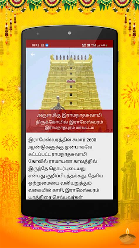 Android 용 Om Tamil Calendar 2022 தமிழ் Apk 다운로드