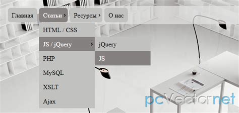 Многоуровневое выпадающее меню Скрипты для сайтов