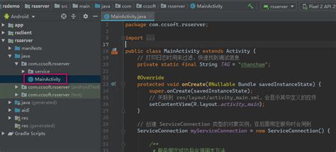 史上最详细创建 Android Aidl 远程服务步骤app改成aidl 服务 Csdn博客