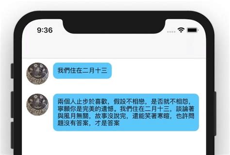 利用 auto layout 實現聊天泡泡的兩個方法，stack view and 非 stack view by 彼得潘的 ios app