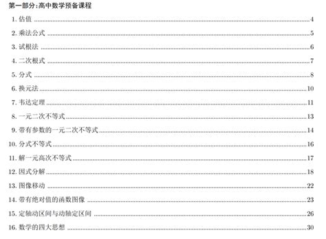 如何提高自己的计算能力（5） 知乎