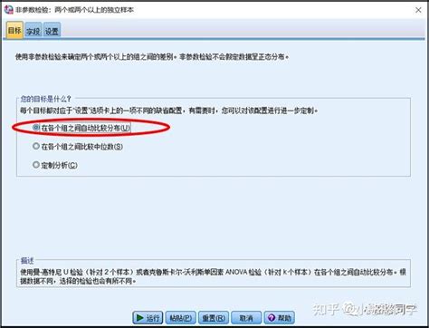 Spss 多组独立样本秩和检验的操作方法 知乎