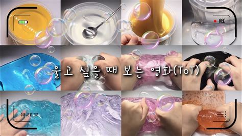 울고 싶을 때 보는 영화 시리즈 얙괴 시얙 시리즈 액괴 시리즈액괴 시리즈 시액 시액대규모 가을비디오 대규모 액괴 영화추천 영화 Youtube