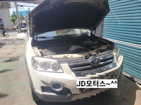 Gm대우 윈스톰디젤 충전불량수리배터리경고등점등알터네이터교환발전기교환경남김해창원부산양산거제밀양jd모터스