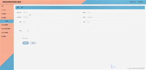Springboot计算机毕业设计在校生学情分析系统小程序【附源码】开题论文mysql程序部署 Csdn博客