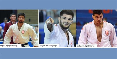 2 ოქრო და ერთი ბრინჯაო ქართველი ძიუდოისტების წარმატება 23 წლამდელთა ევროპის ჩემპიონატზე