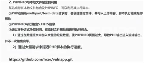 文件上传漏洞详解 11阳光 博客园