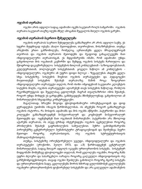 ოჯახური Pdf