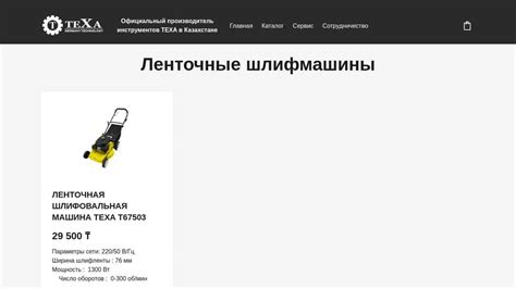 ЛЕНТОЧНЫЕ ШЛИФМАШИНЫ