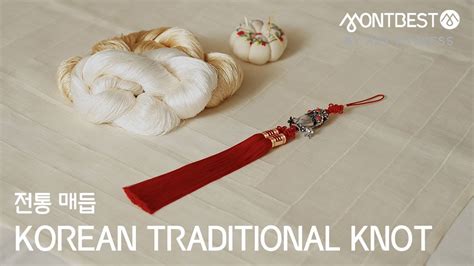 대를 잇는 한국의 명품 전통매듭 Korean Traditional Knot My Art Process Asmr Youtube
