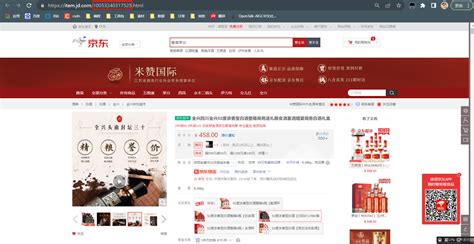京东完美日记用户评论情感分析与词云图应用 Csdn博客