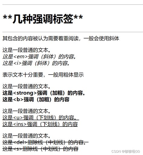 Html常用标签使用html定义h1的位置 Csdn博客