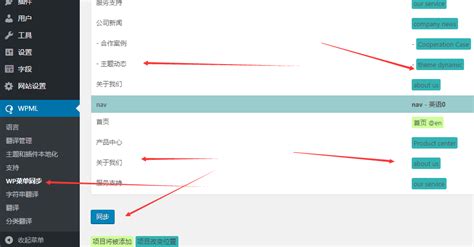 Wordpress多语言翻译插件 Wpml使用教程sitepress Multilingual Cms Csdn博客