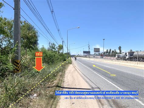 ให้เช่าที่ดินตะเคียนเตี้ย บางละมุง หลายแปลง ที่ดินร้อยแปด คอม