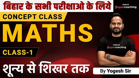 Class 1 Bssc Cgl 3 Math Classes Bihar Police Special Math Class