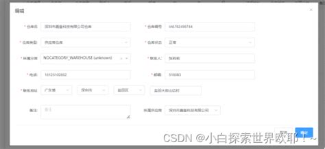 商品库存管理系统设计与实现 vue springboot mysql 设计和实现一个商品库存管理系统 满足中小型企业或电商平台的库存管理需求