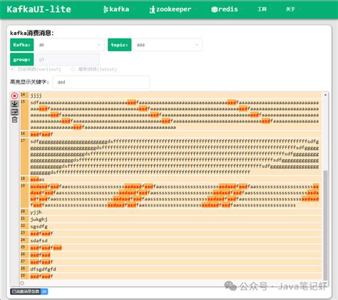 史上最轻便好用的 Kafka 可视化图形界面工具,开源了! Csdn博客 史上最轻便好用的 Kafka 可视化图形界面工具,开源了! Csdn博客