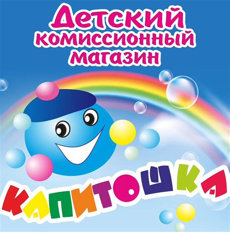 Картинка капитошки для детского сада - 61 фото