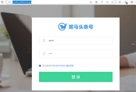 2023黑马头条微服务项目跟学笔记三黑马头条模块 Csdn博客 2023黑马头条微服务项目跟学笔记三黑马头条模块 Csdn博客