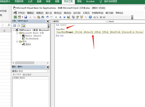 Excel Vba系列之inputbox参数介绍 Excel Vba系列之inputbox参数介绍