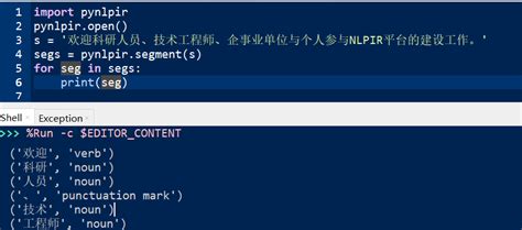 如何利用pynlpir进行中文分词并保留段落信息 知乎