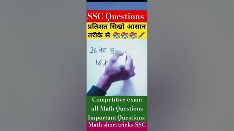 Maths Mathtrick Mathstricks Divide Division Multiplication Viral