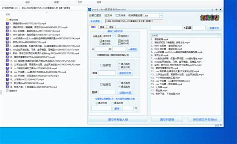 图片批量重命名编号 号称全网使用最舒适的本地批量改文件名 csdn博客